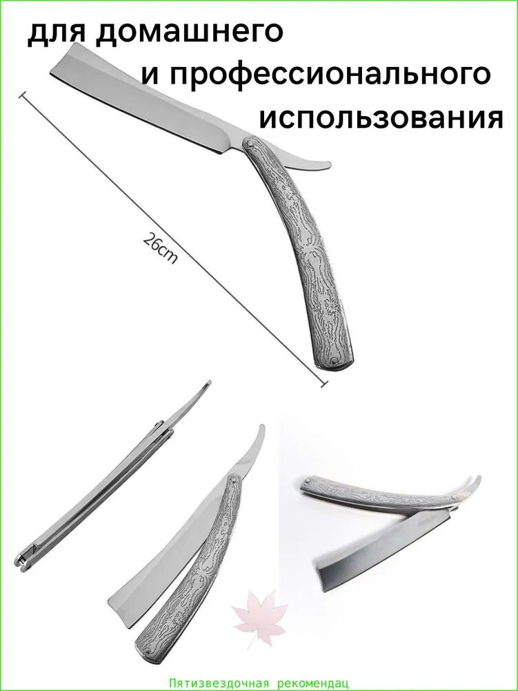 Опасная бритва — фото 1