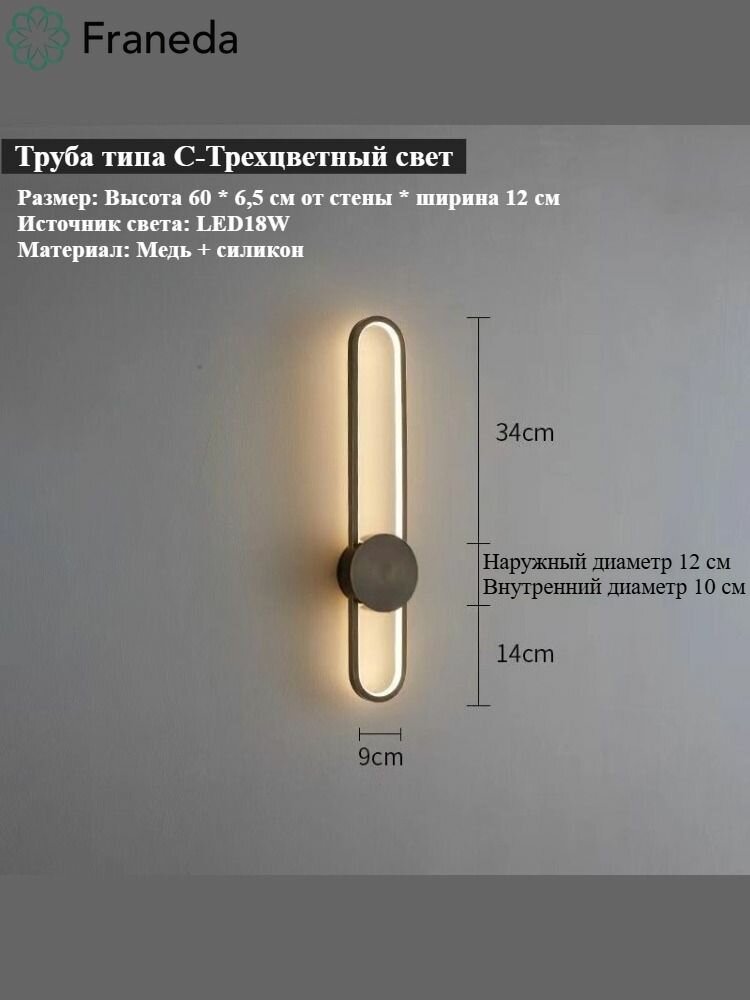 Стильный и простой декоративный настенный светильник