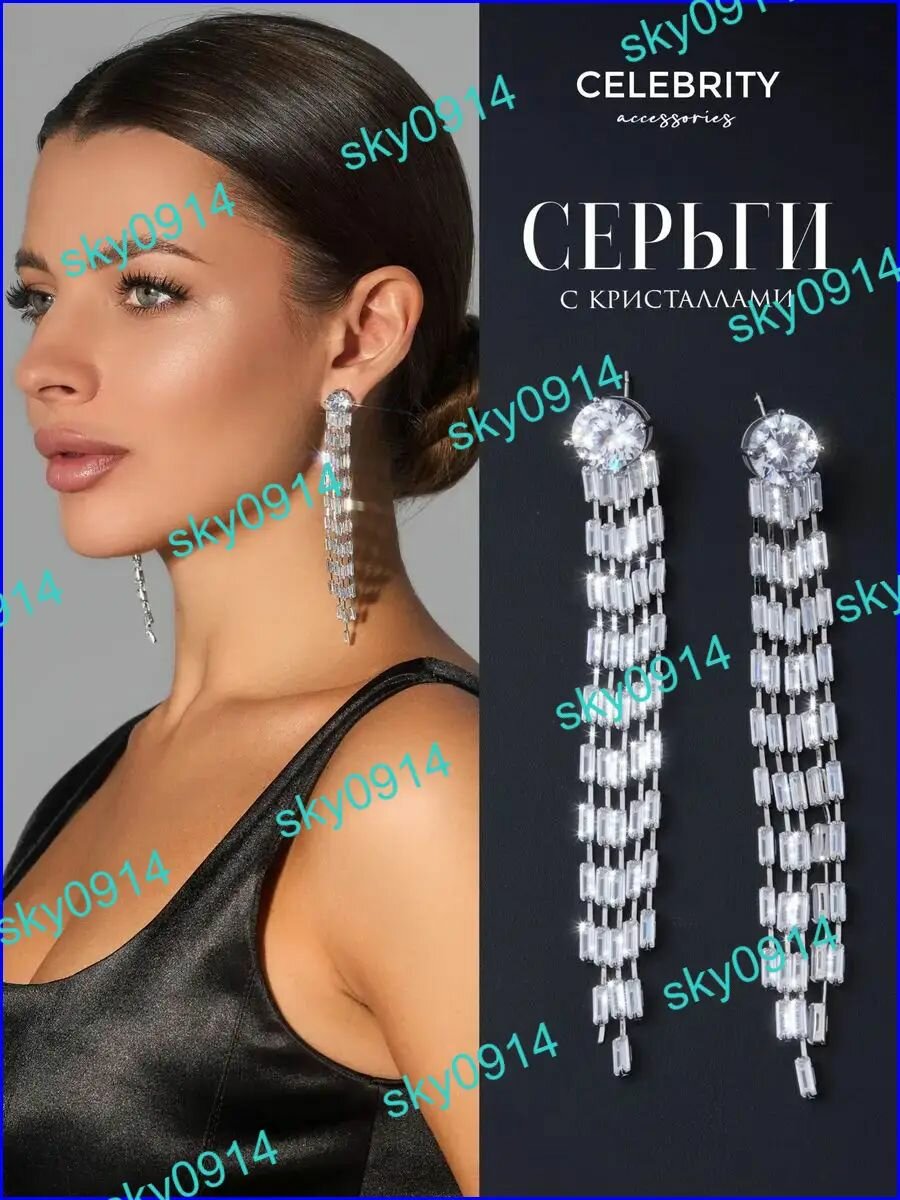 Серьги
