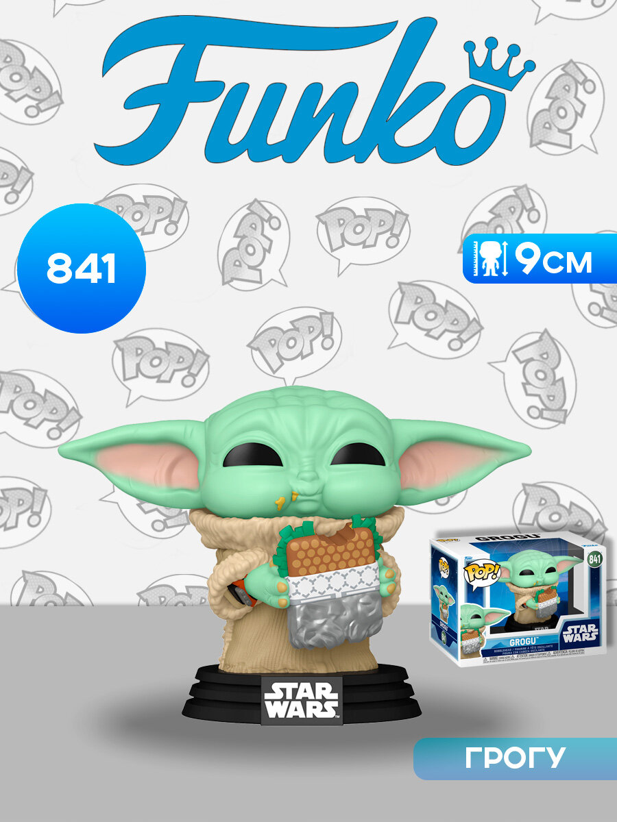 Фигурка Funko POP! Bobble Star Wars M & G Grogu with Food (841) 90821 / Фигурка Фанко ПОП! по мотивам фильма "Мандалорец и Грогу", Грогу