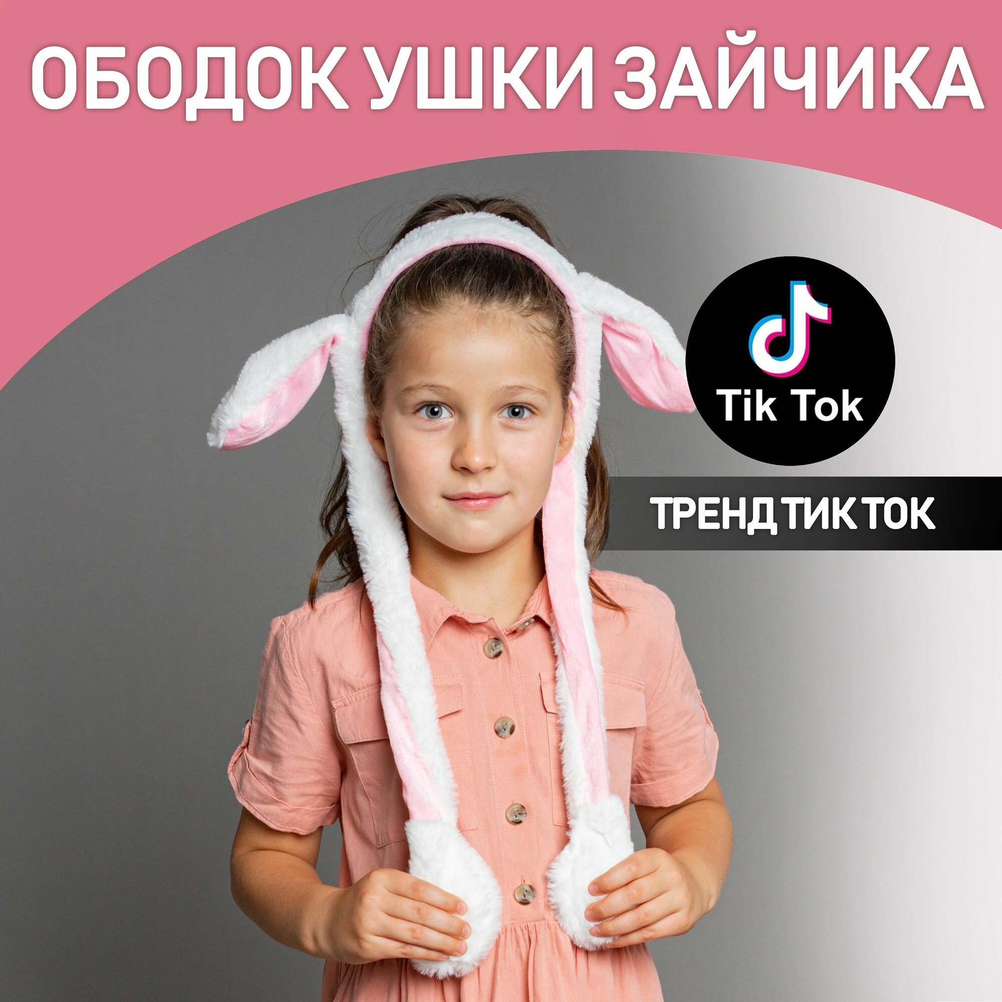 Ободок для волос уши зайца, мягкий. Ободок двигающиеся ушки зайчика, белые.