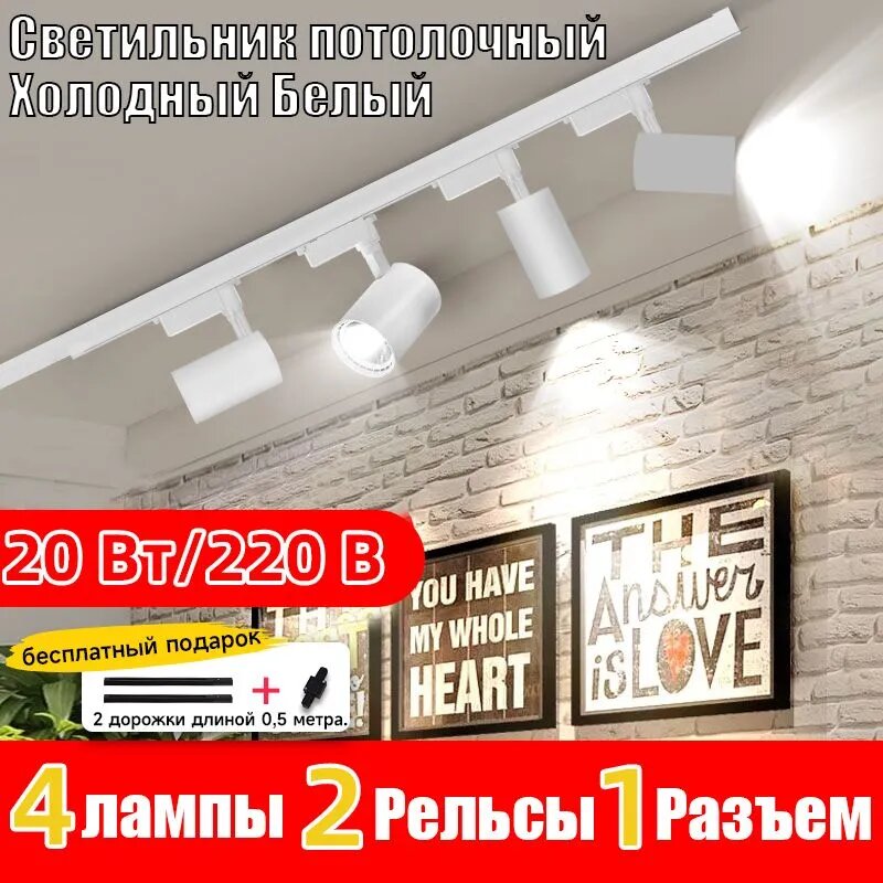 CANMEIJIA Трековый светильник, 20 Вт