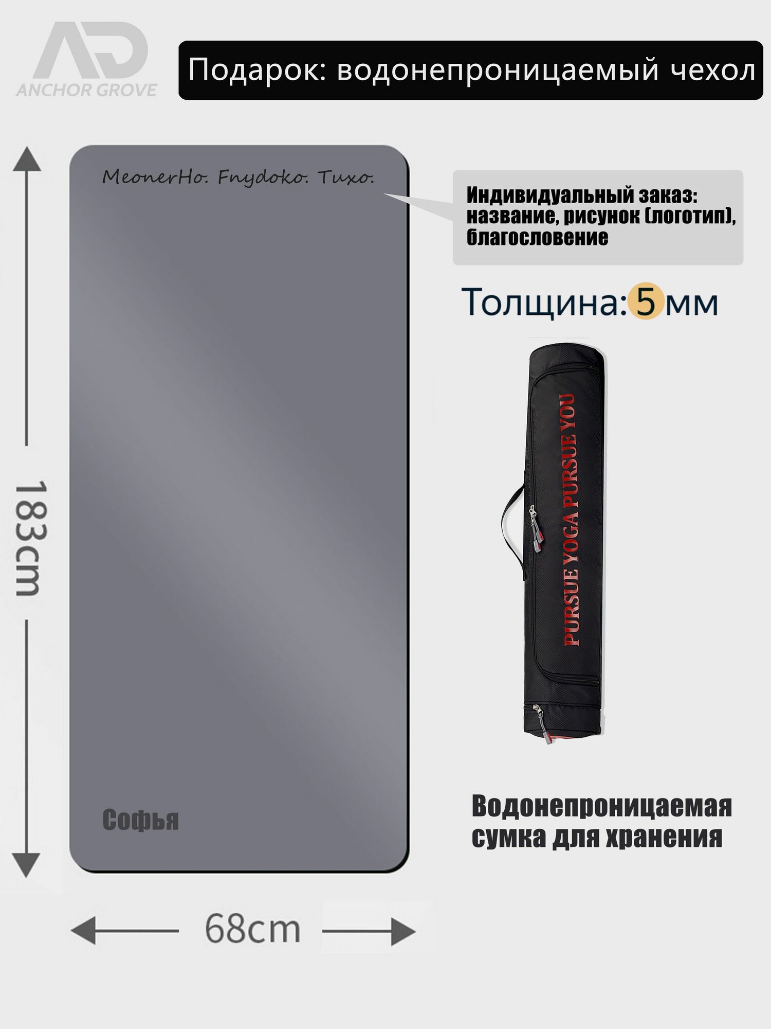 Коврик для фитнеса и йоги AG нескользящий каучуковый 183*68*0,5 см, Персонализированный индивидуальный логотип Logo, имя, поздравления