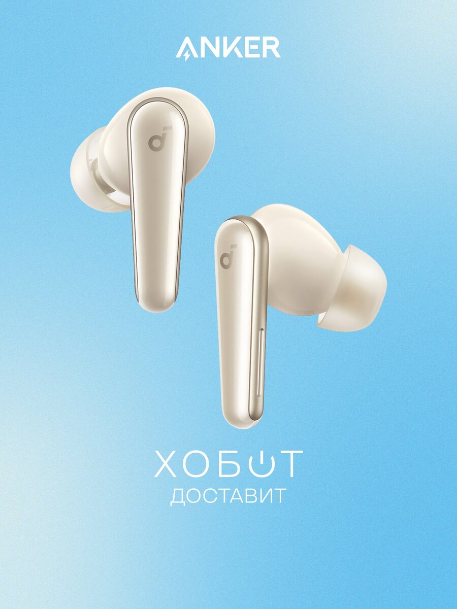 Наушники Anker Soundcore Liberty 5 золотой