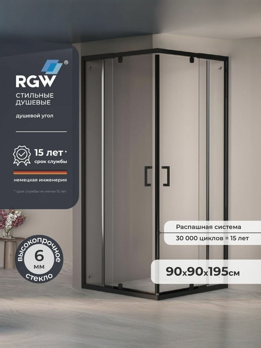Душевой уголок 90*90*195 RGW PA-038-B 350803899-14