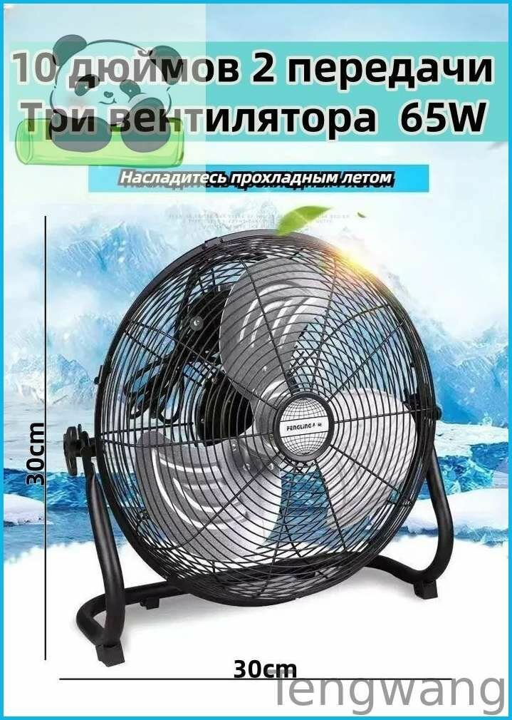 Напольный вентилятор HH-27451-0c34513ec6c2, черный