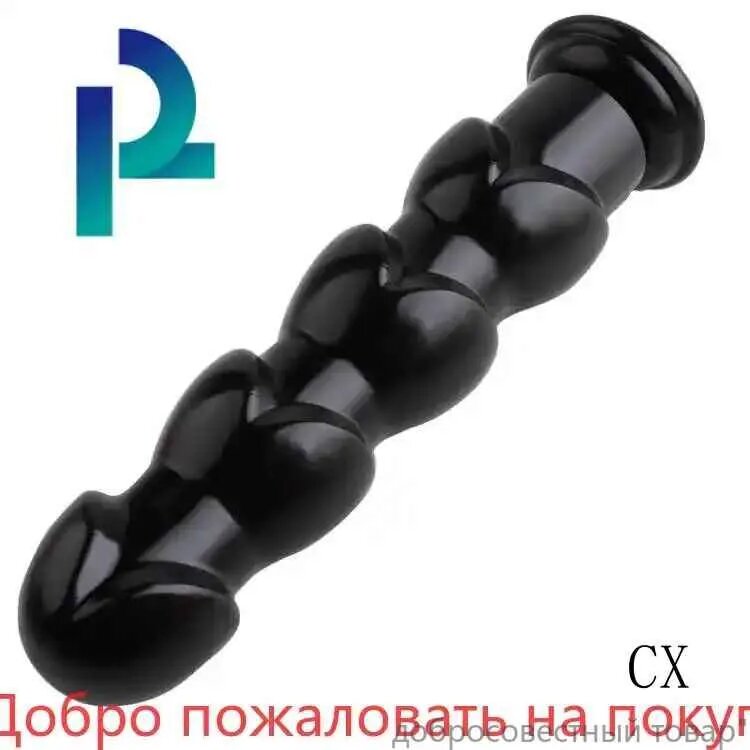 Анальный стимулятор, Без вибрации, 25см