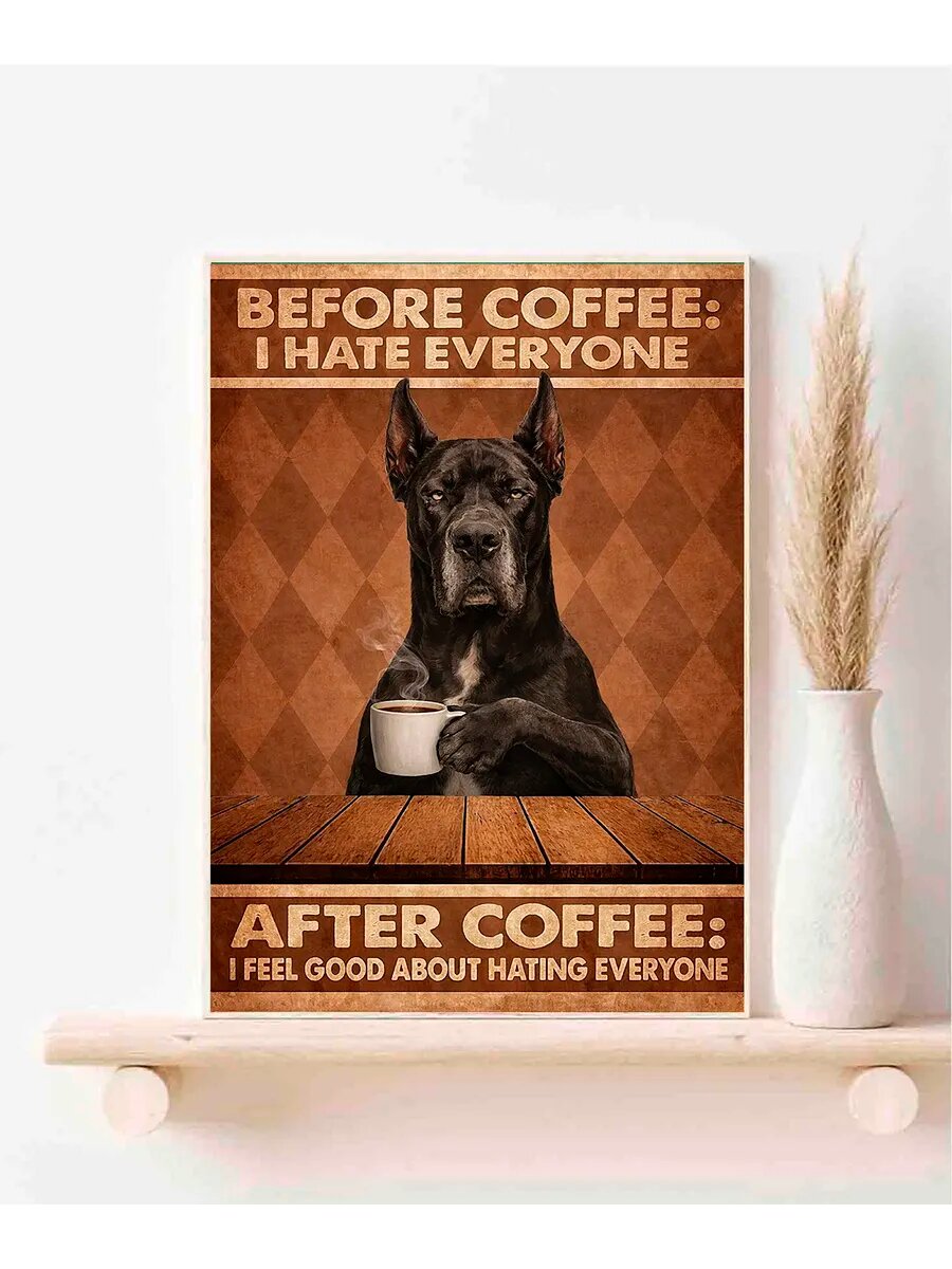 Немецкий дог, Before After Coffee, Плакат 30x42см