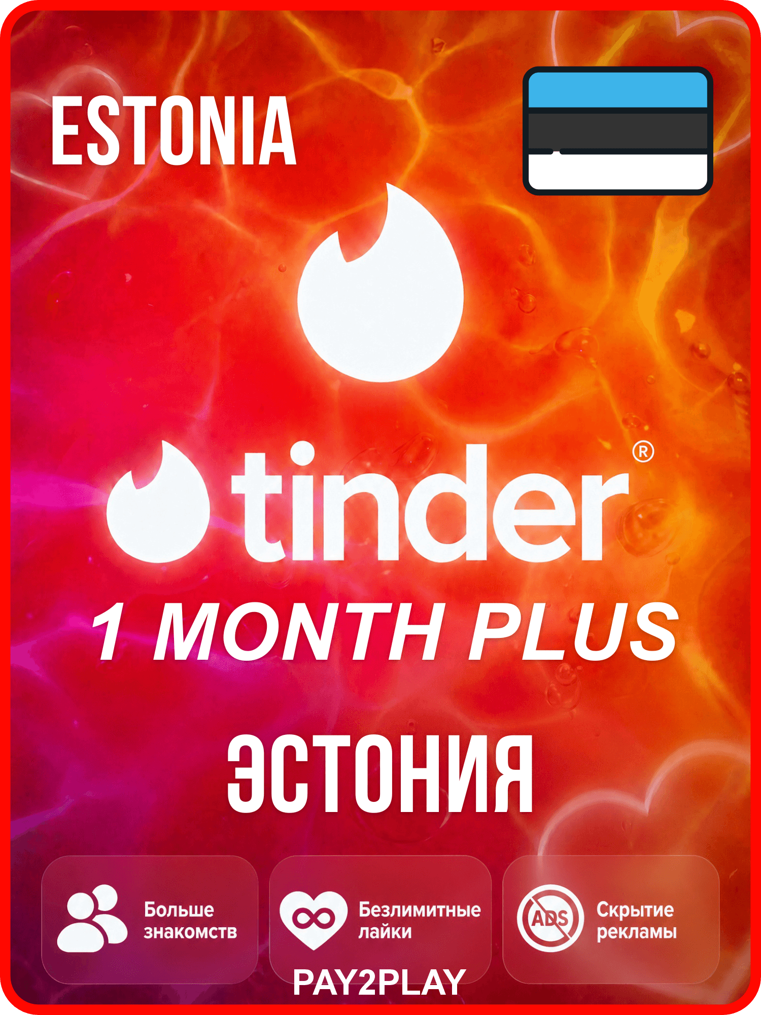 Подписка Tinder Plus 1 месяц / Эстония, Цифровой ключ / Tinder Plus gift card Estonia 1 month