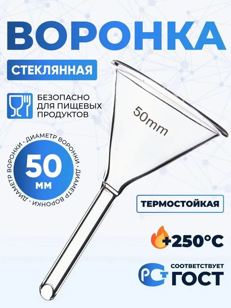 Воронка-дозатор для кондитерских изделий, диаметр 5 см, 1 шт