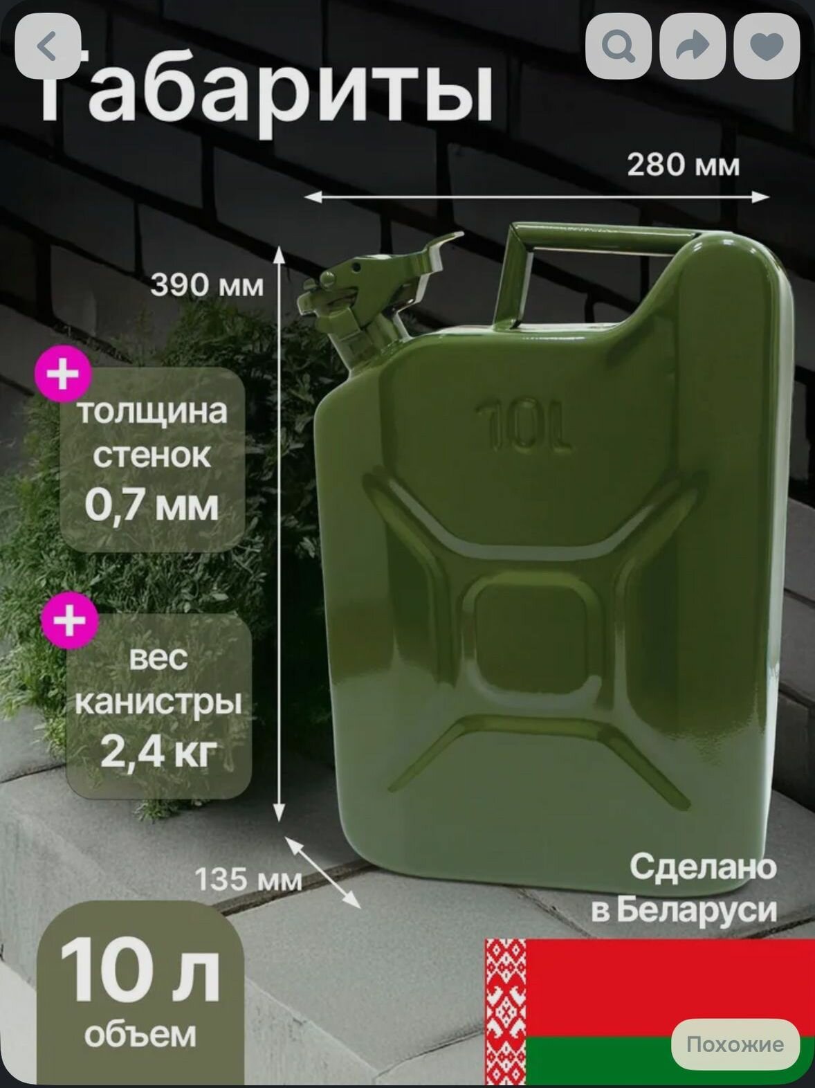 Канистра "Для ГСМ", металл, герметичная крышка, с фиксатором