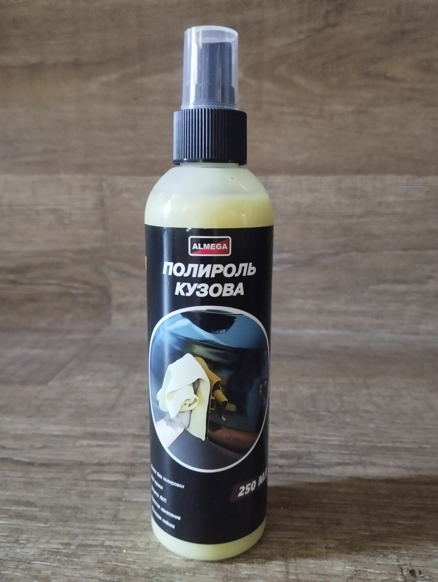 Полироль автомобильный, 250 мл, 1 шт.