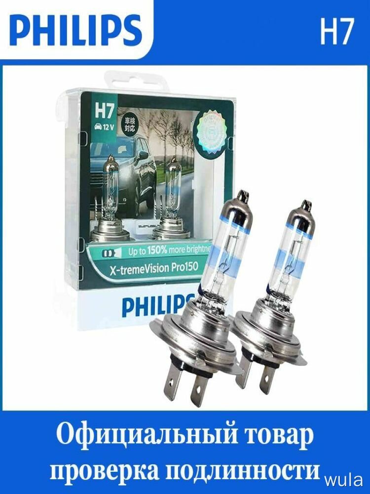 Лампа автомобильная H7, арт. X-treme Vision Pro150 H7 12B 55W 3400K Яркость +150% желтый свет яркий галогенная лампа фары