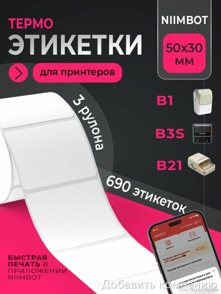 Этикетка для банок, бутылок 3 x 5 см, 230 шт.