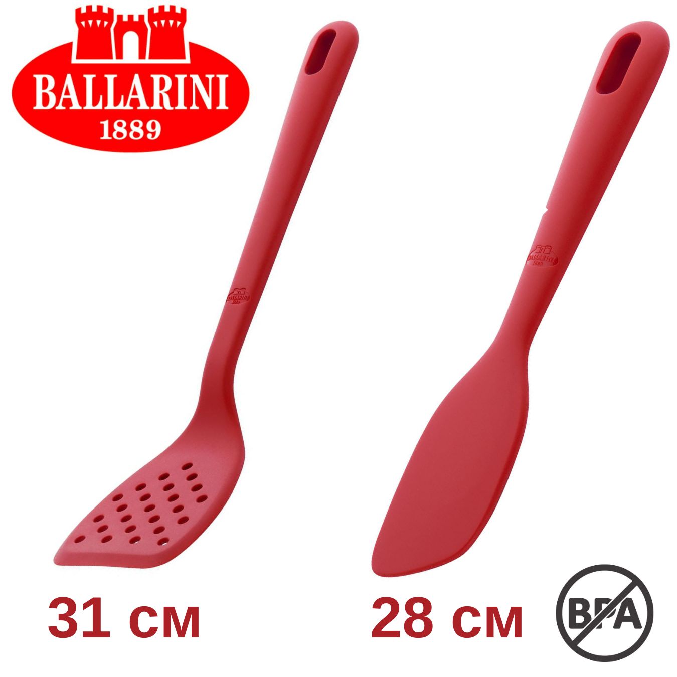 Ballarini Лопатка для выпечки, длина 28 см, 2 шт