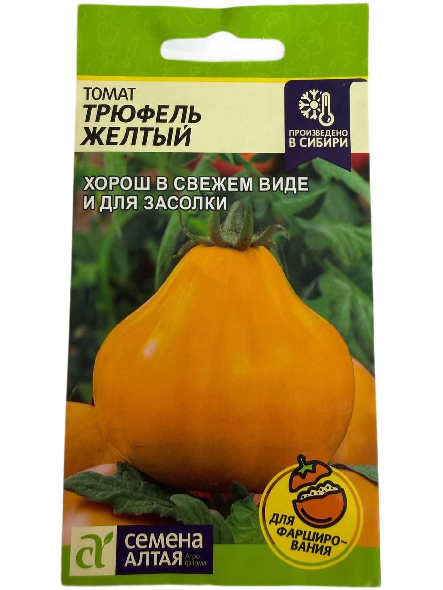 Семена Алтая Томат "Трюфель желтый" 0,05 гр.