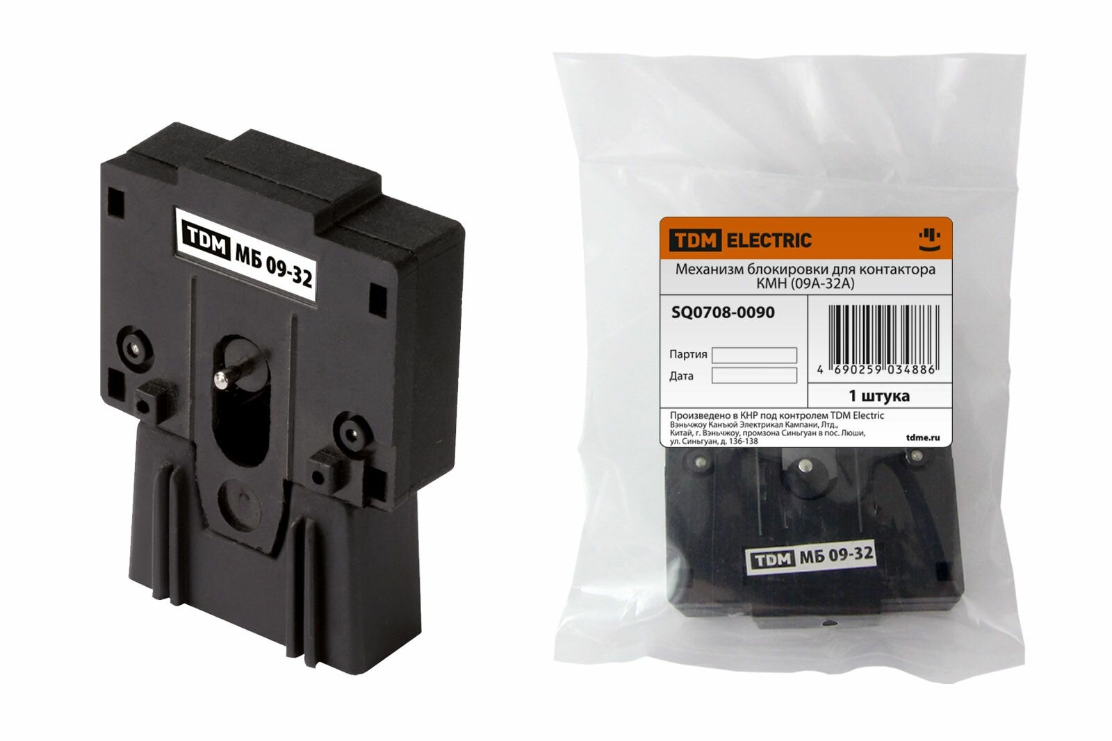 Механизм блокировки для КМН 9-32А