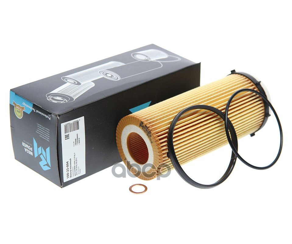 Фильтр масляный BMW 3 (E90),5 (F10),7 (F01), X5 (E70), X6 (E71) MEGAPOWER MEGAPOWER Automotive арт. 100-23-094