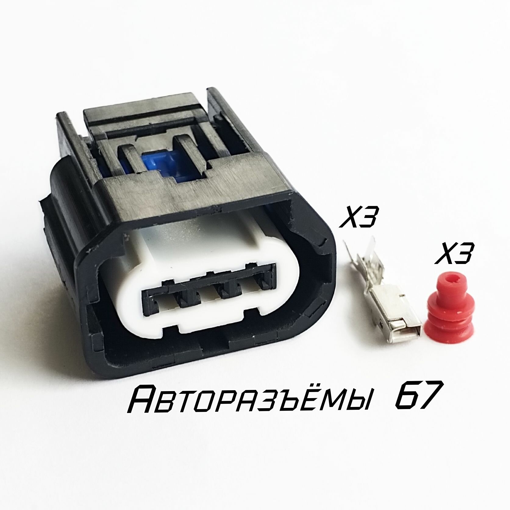 Разъем для эгур Ford C-Max, Ford Focus II ( Чёрный ). ( Разъём, 3 контакта, 3 резинки ). -1545071