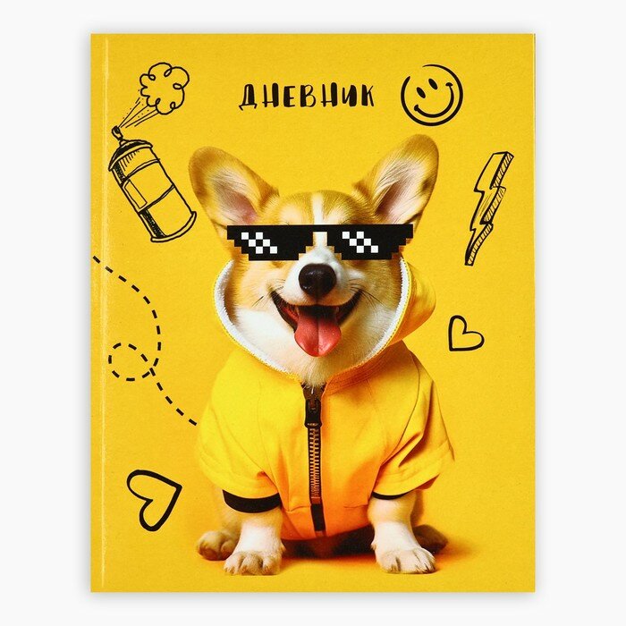ArtFox STUDY Дневник школьный для 1-11 класса, в интегральной обложке, 40 л. «Корги в очках»
