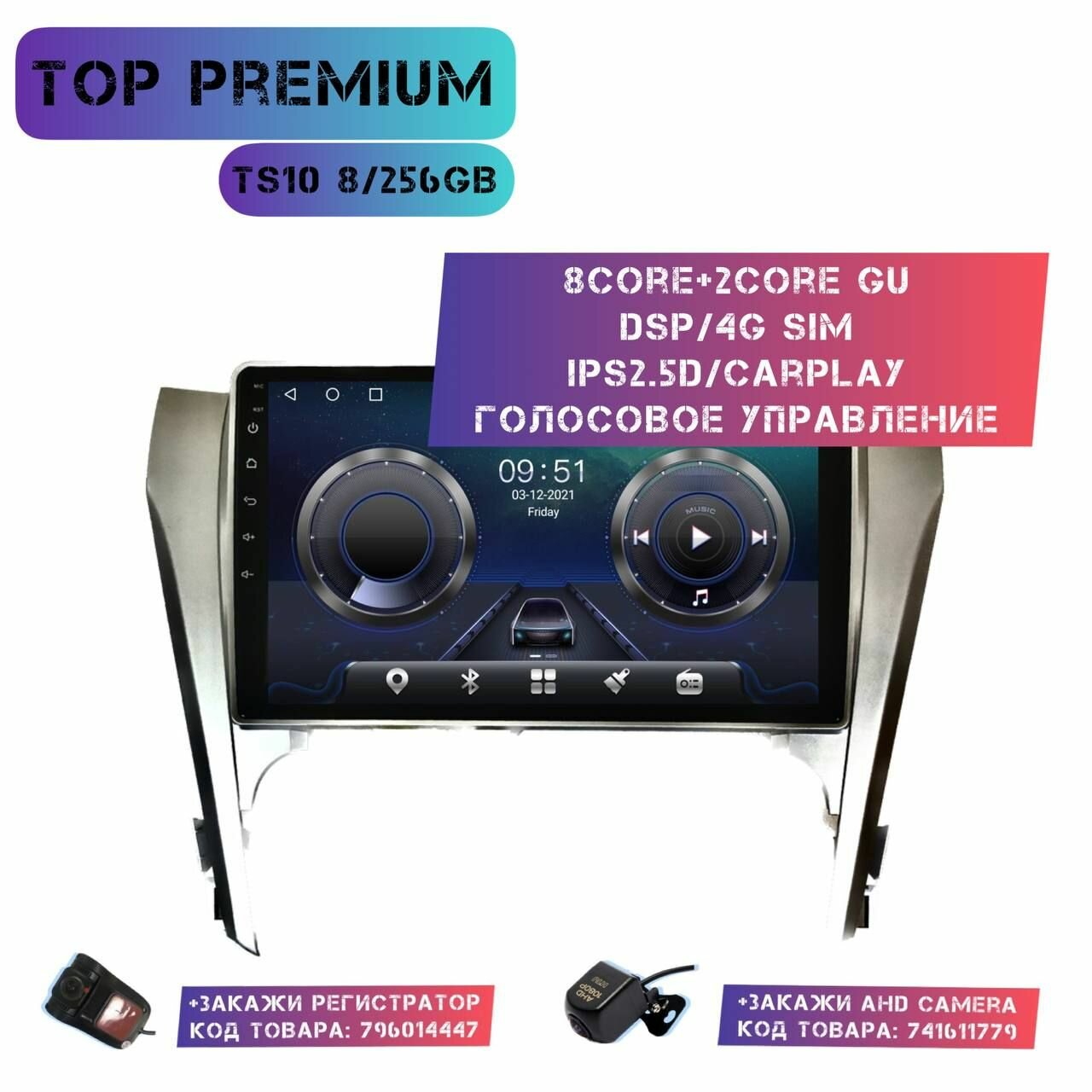 Магнитола для Toyota Camry 50 2012 - 2014 на Андроиде 11 Car Edition TS10 8+256Gb+8ядер+2ядра GU+DSP+CarPlay+4G SIM+голосовое управление+IPS2.5D