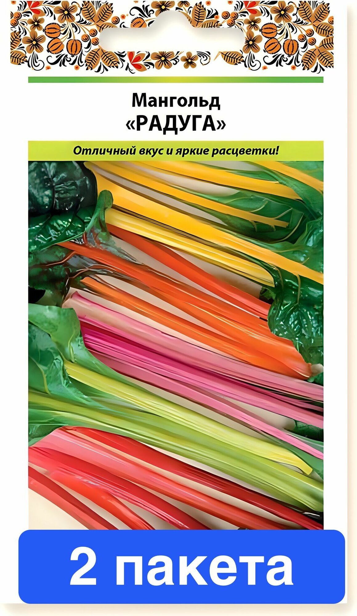 Семена зелени и пряностей Русский Огород "Мангольд Радуга", смесь, 1 гр. 2 пакета
