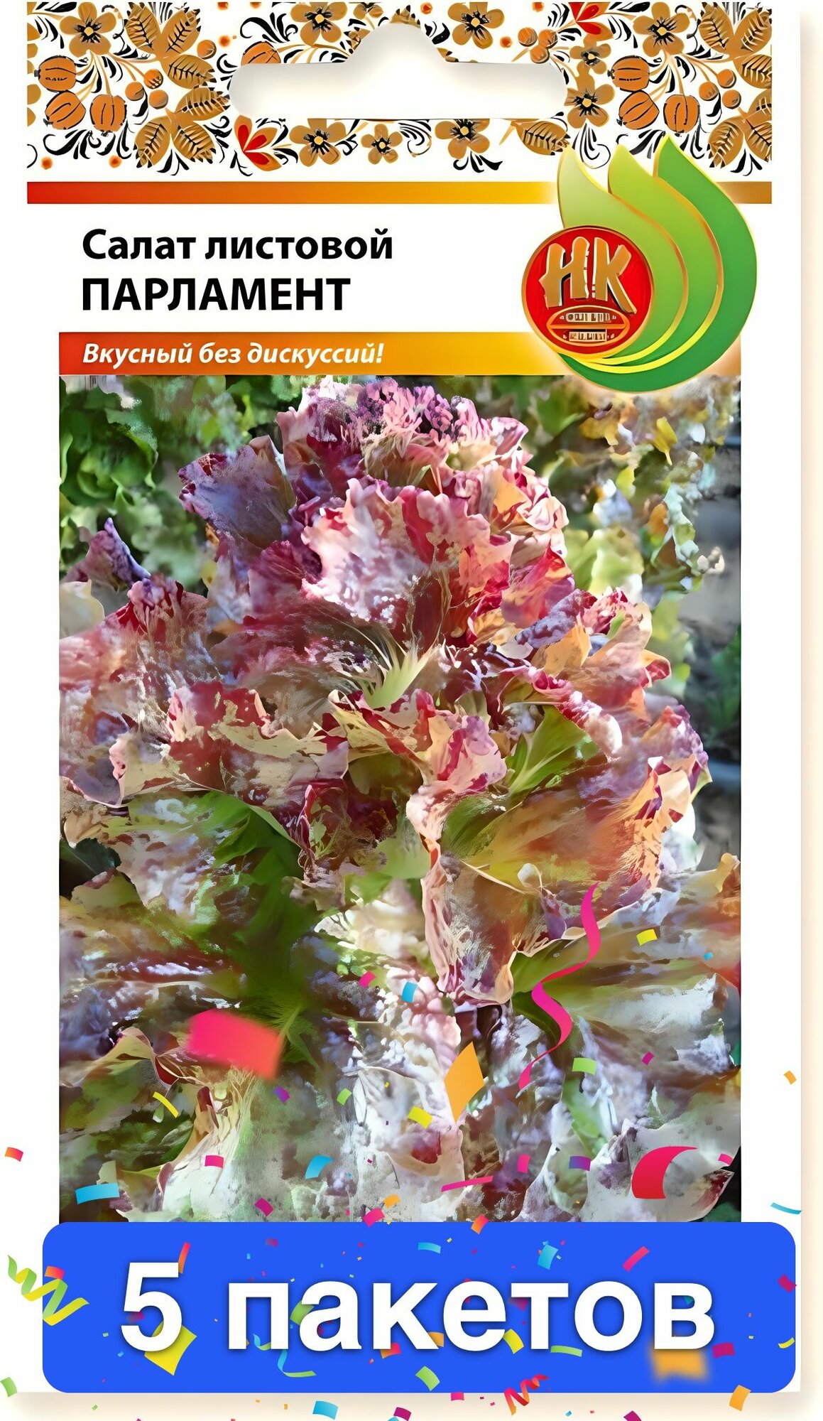 Семена овощей Русский Огород "Салат листовой Парламент", 0,5 гр. 5 пакетов