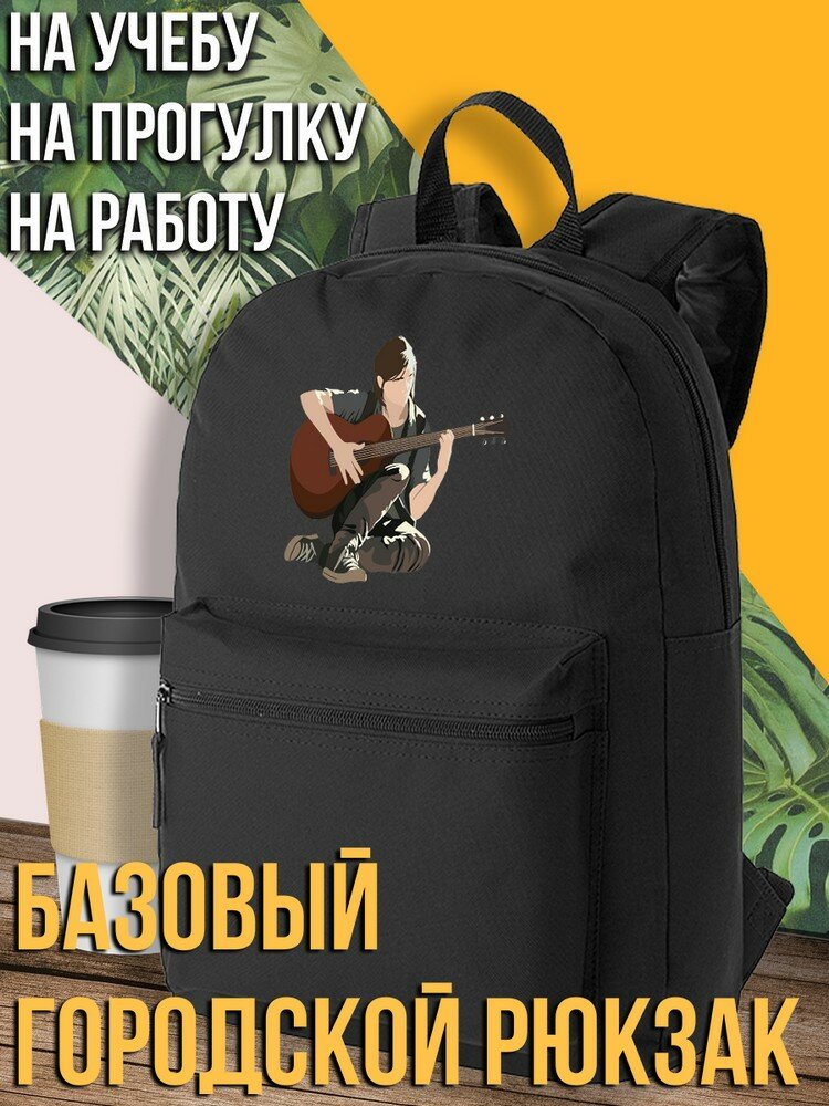 Черный школьный рюкзак с DTF печатью игры the last of us (ласт оф ас, одни из нас, элли и джоил, PS, Xbox, PC, Switch) - 3011