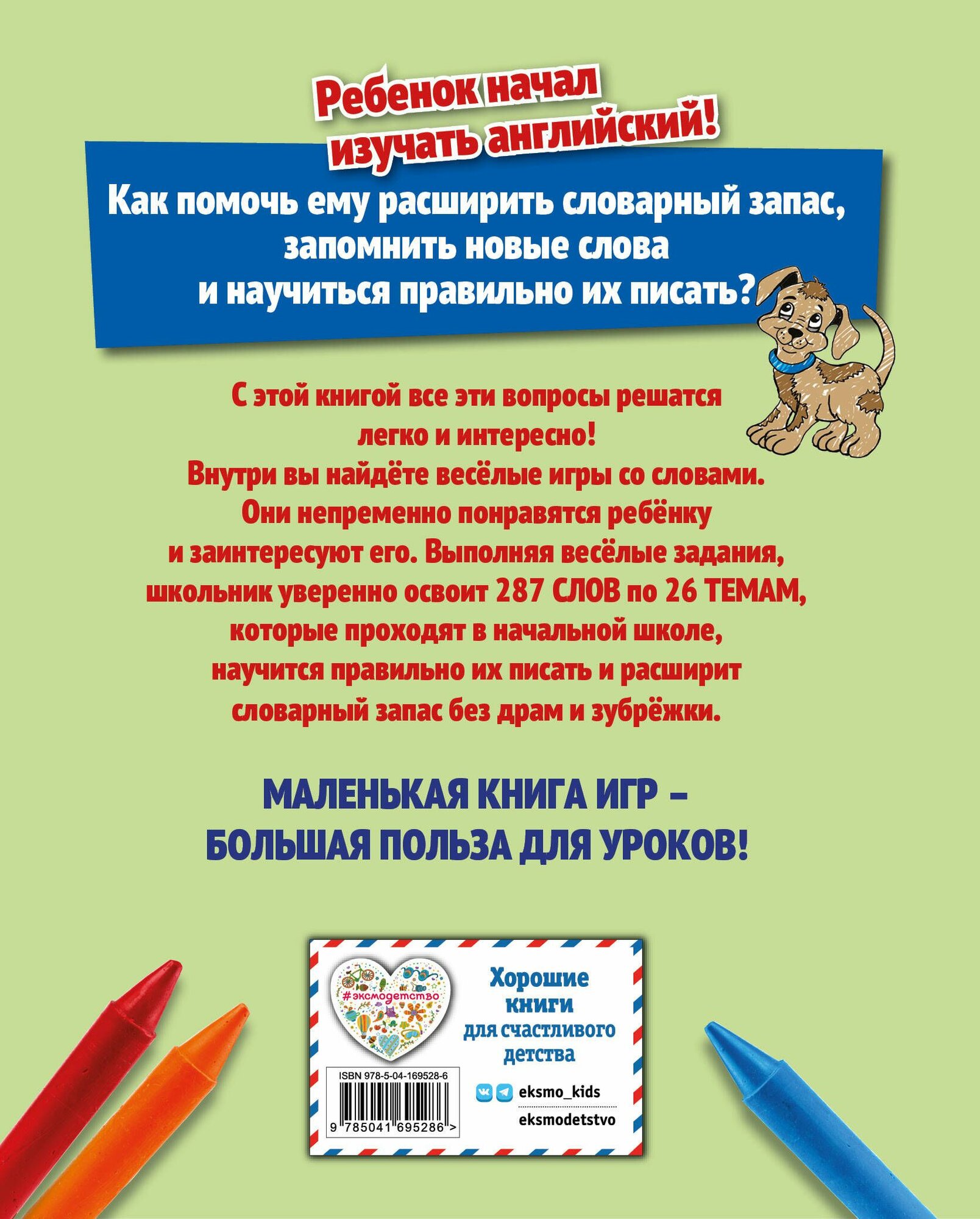 Дом и школа — фото 1