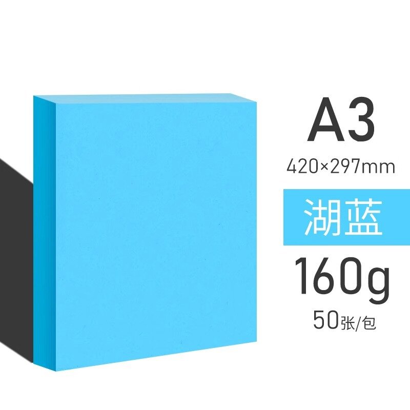 Цветная бумага "Голубое озеро", A3, 50 листов