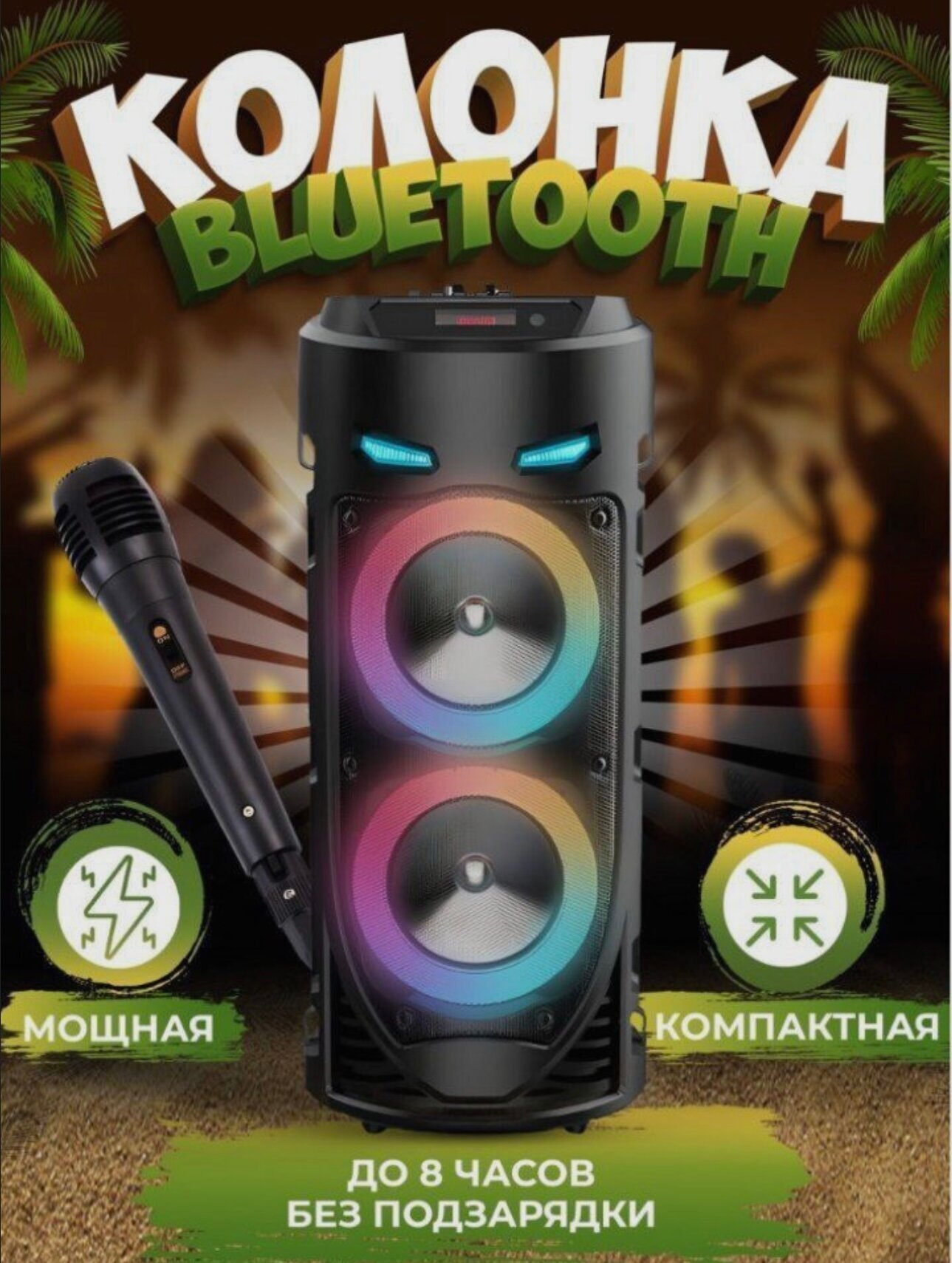 Портативная колонка TWS ZQS-4239, 16Вт, FM-радио, Bluetooth, черный