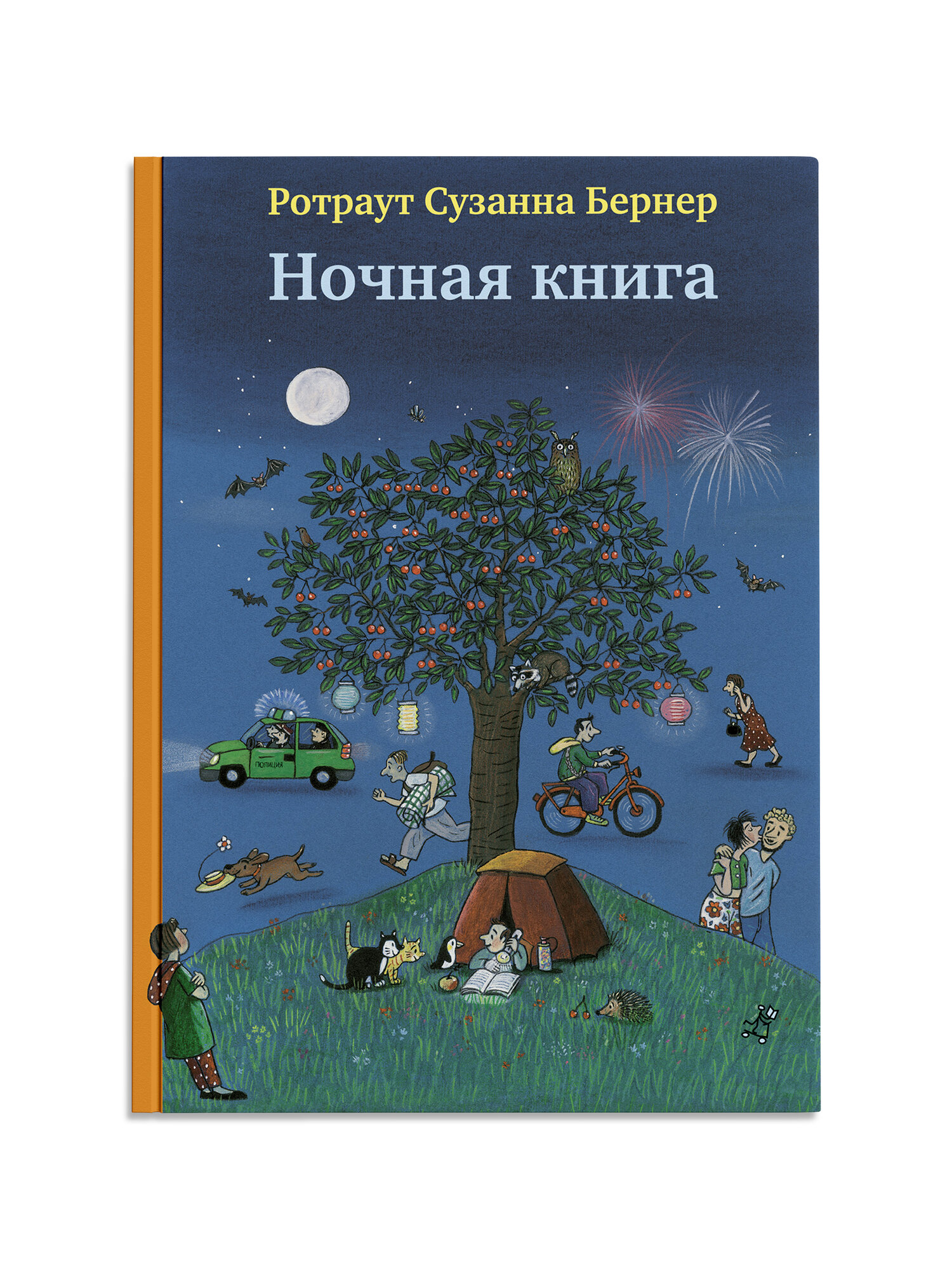 Ночная книга