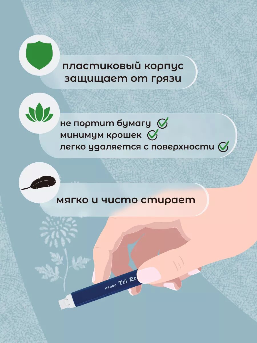 Ластик "Tri Eraser" Penac, выдвижной механизм, пластиковый корпус, долговечный — фото 1