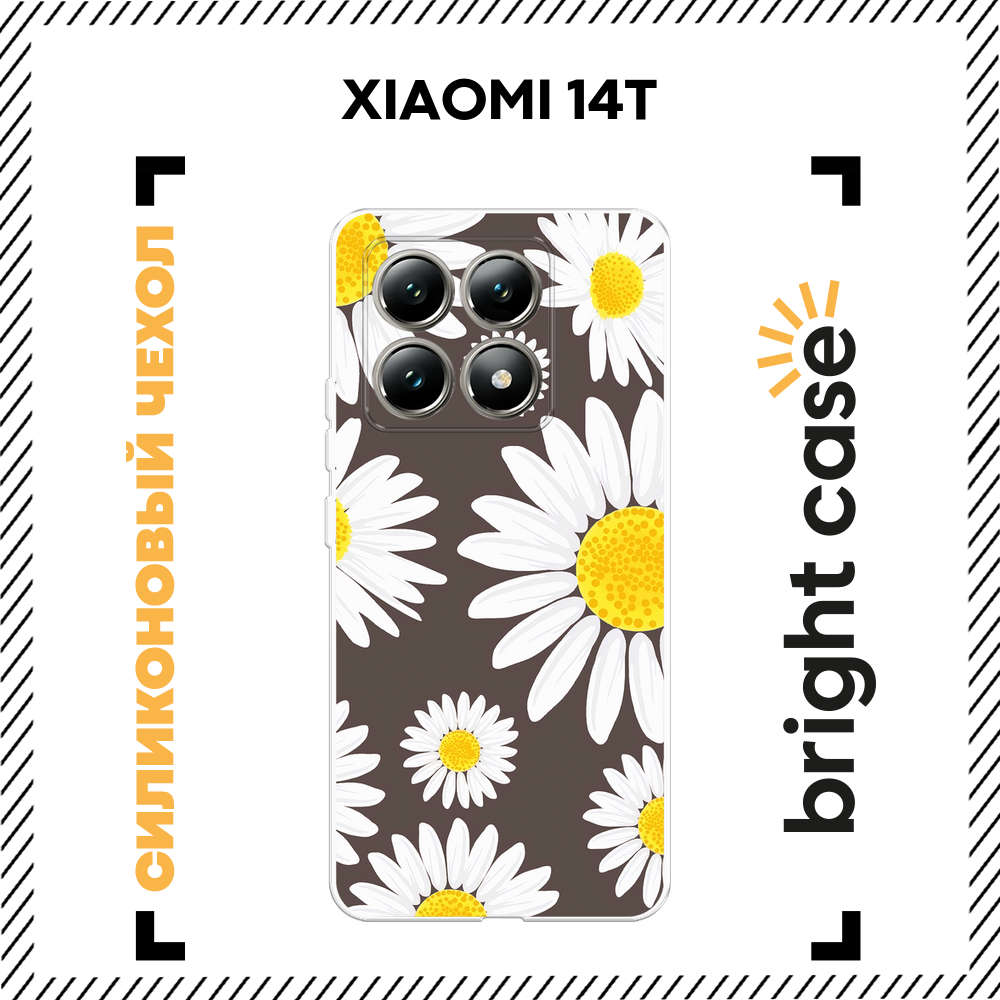 Силиконовый чехол на Xiaomi 14T / Сяоми 14Т с принтом Веселые ромашки