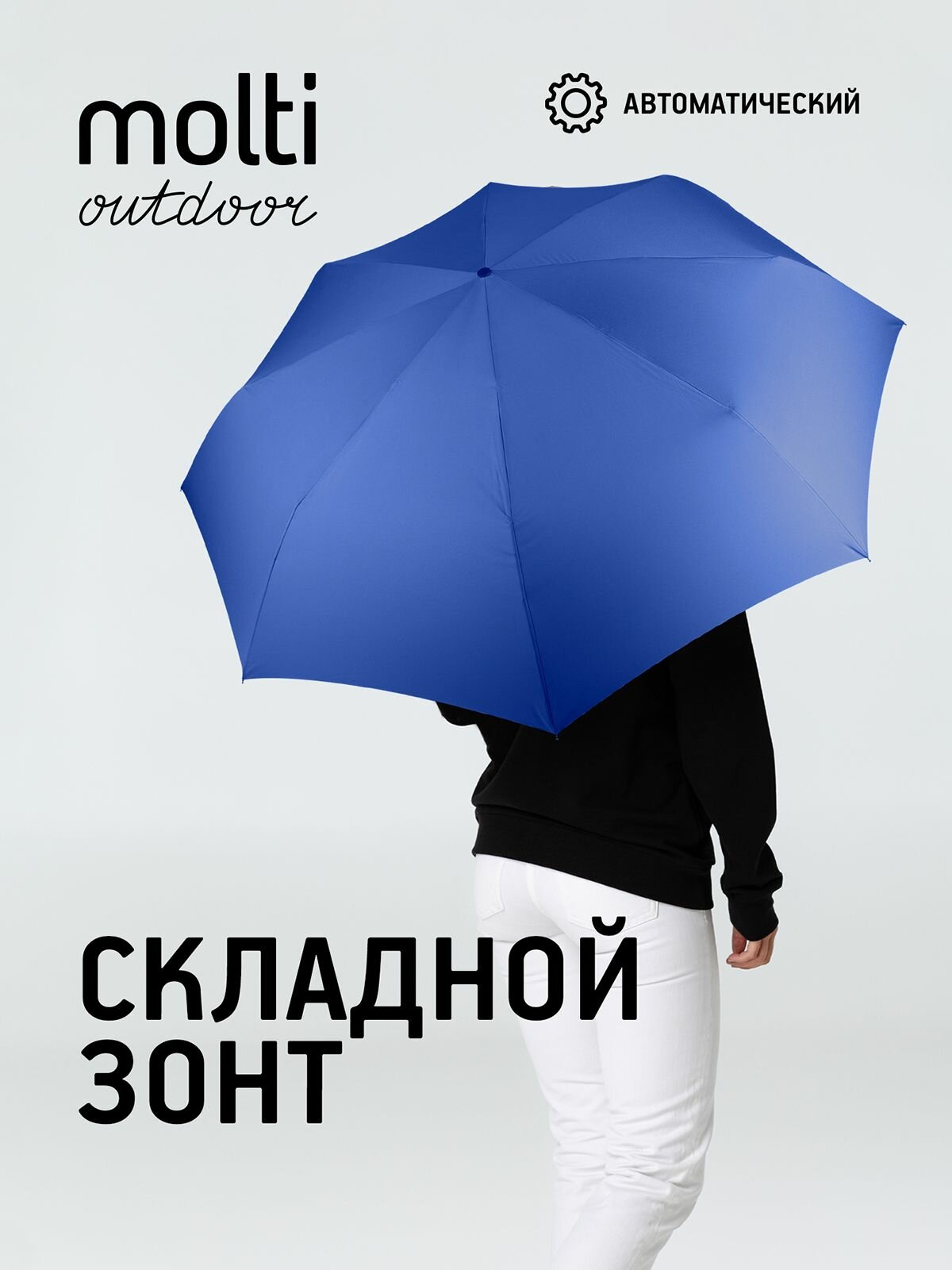 Зонты