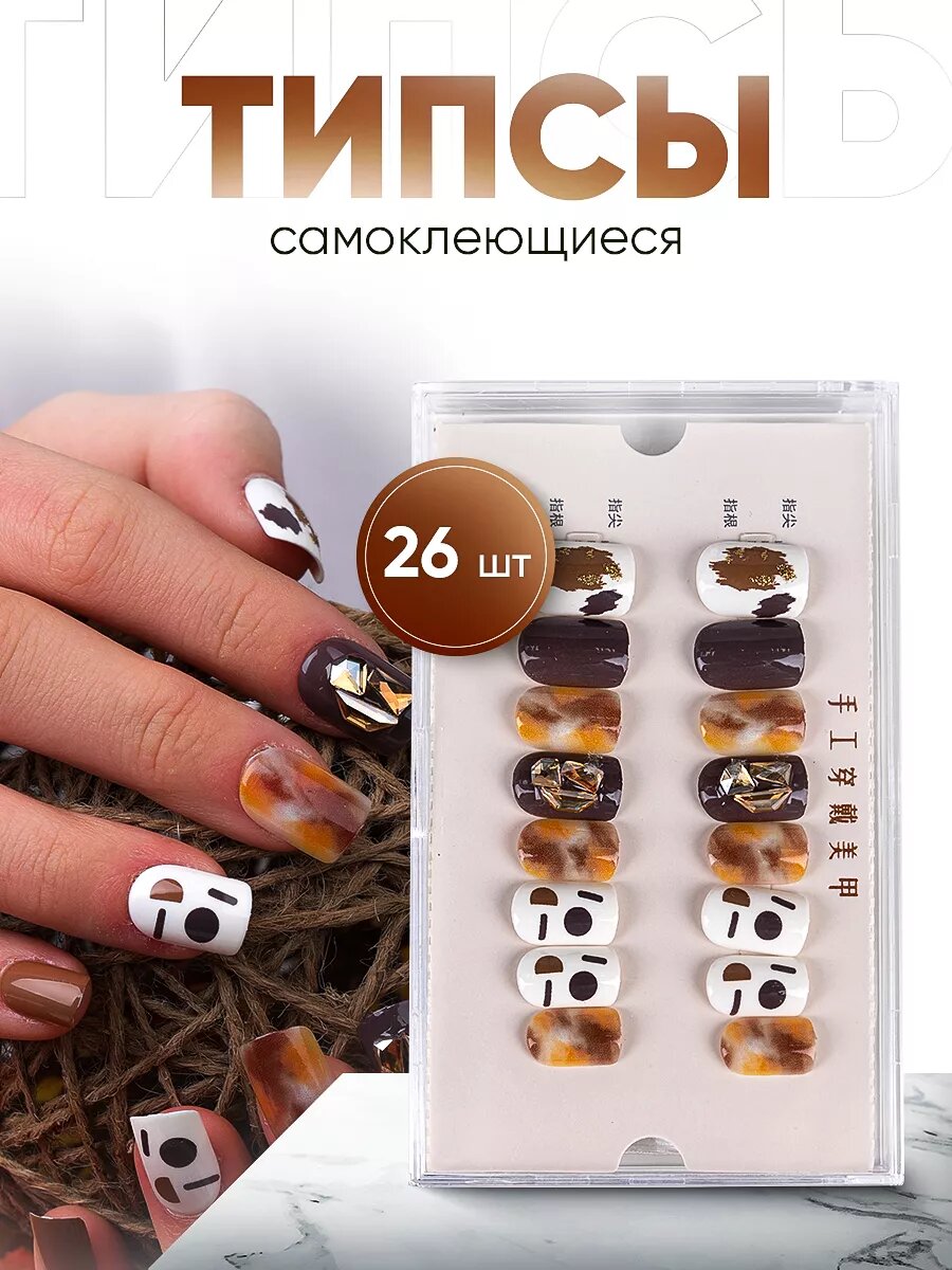 Накладные ногти с дизайном