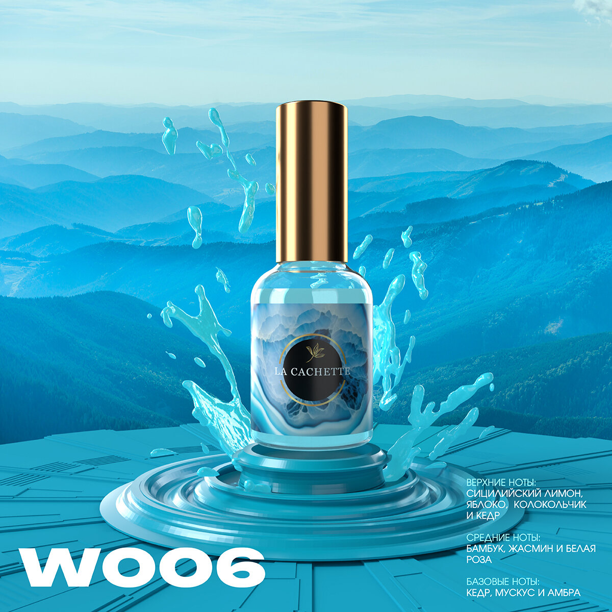 Парфюмерная вода La Cachette W006 Light Blue, 30 мл (Женский аромат)