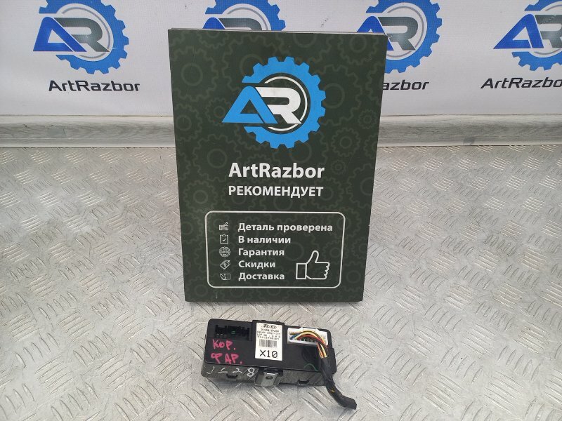 Б/У Блок электронный Kia Sorento 2 XM / Киа Соренто 2 XM 2.2 D4HB 197 Л.С. дизель 2012