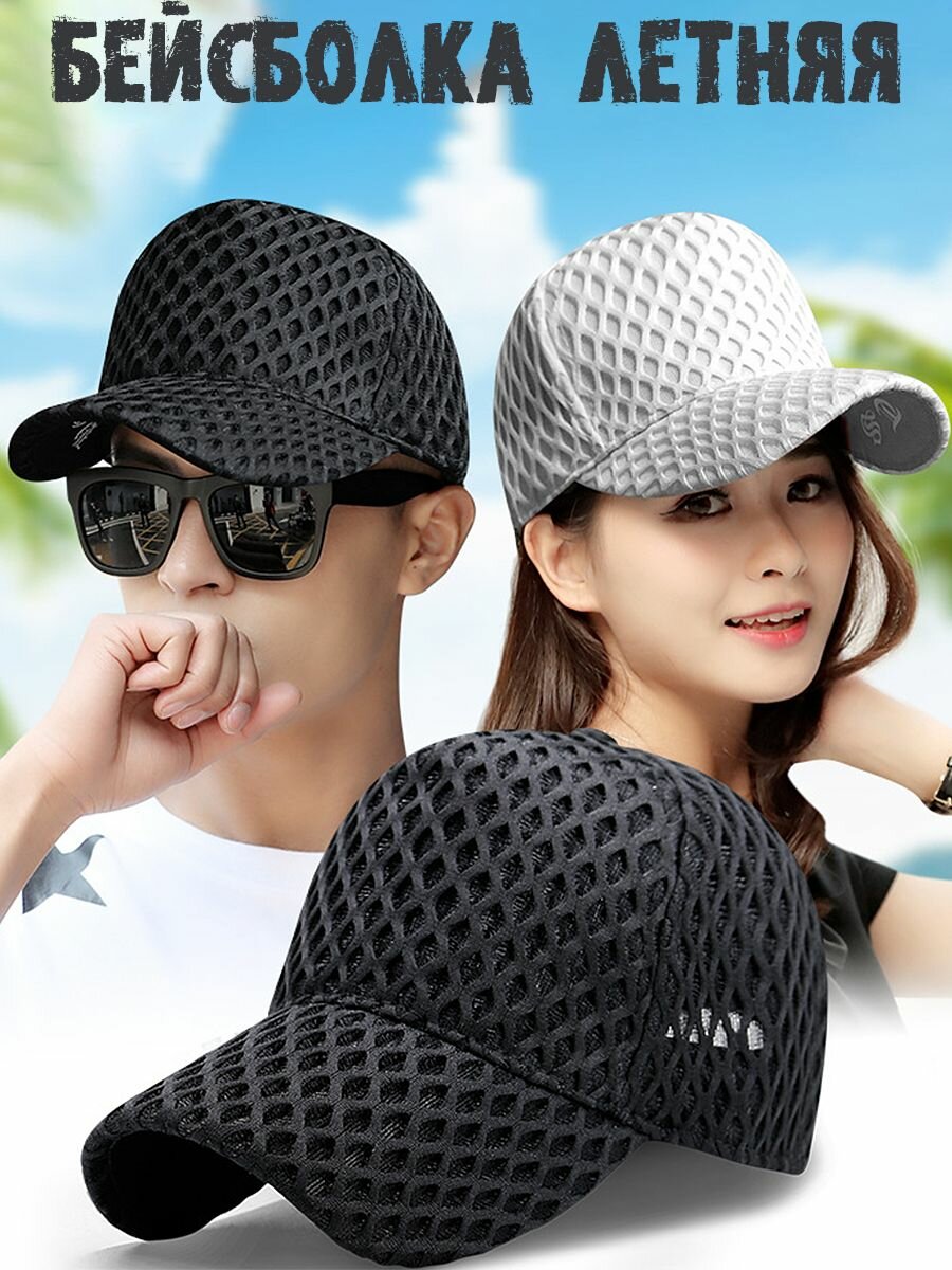 Бейсболка  Весна-лето 2025 для женщин