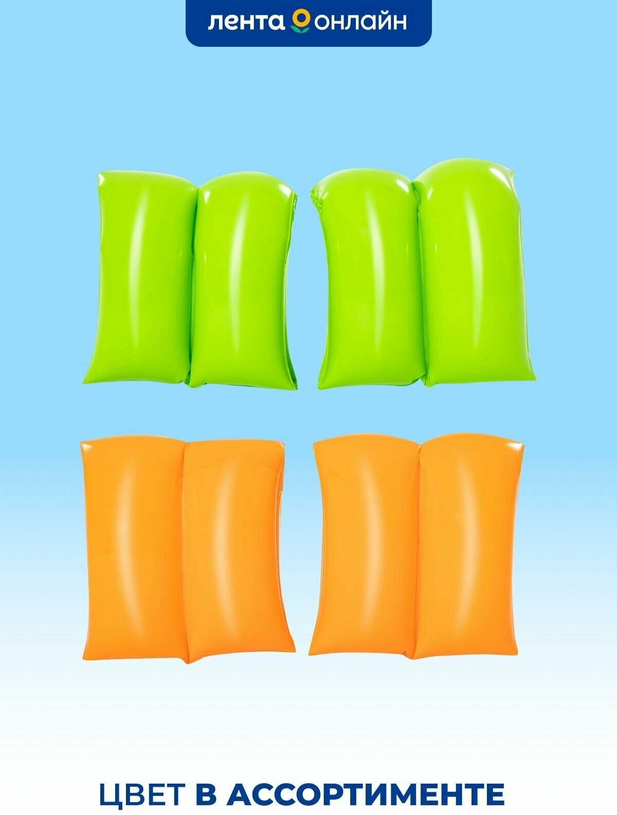 Нарукавники детские надувные для плавания BESTWAY, 20х20 см