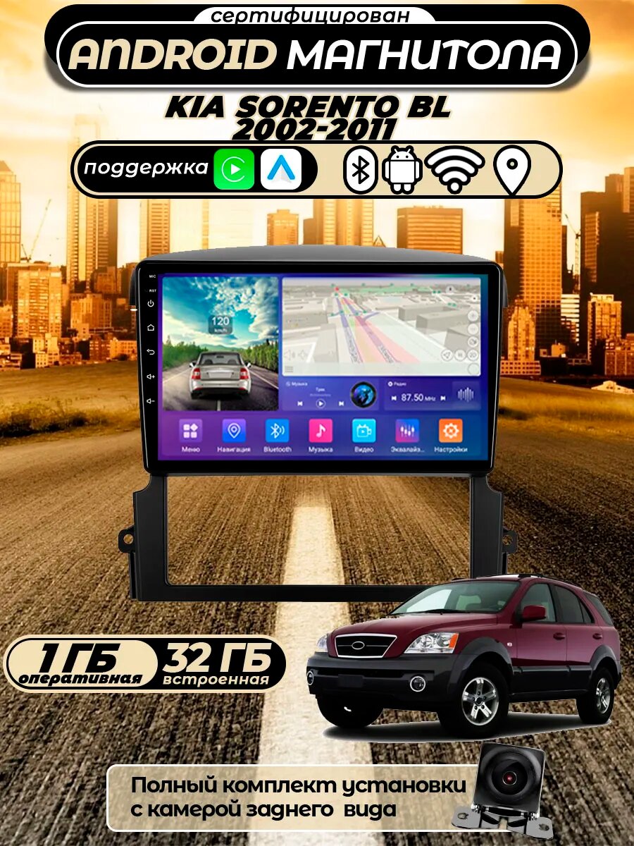 Магнитола TS7 для Kia Sorento BL 2002-2011 1/32 Gb, Bluetooth, FM/AM, GPS