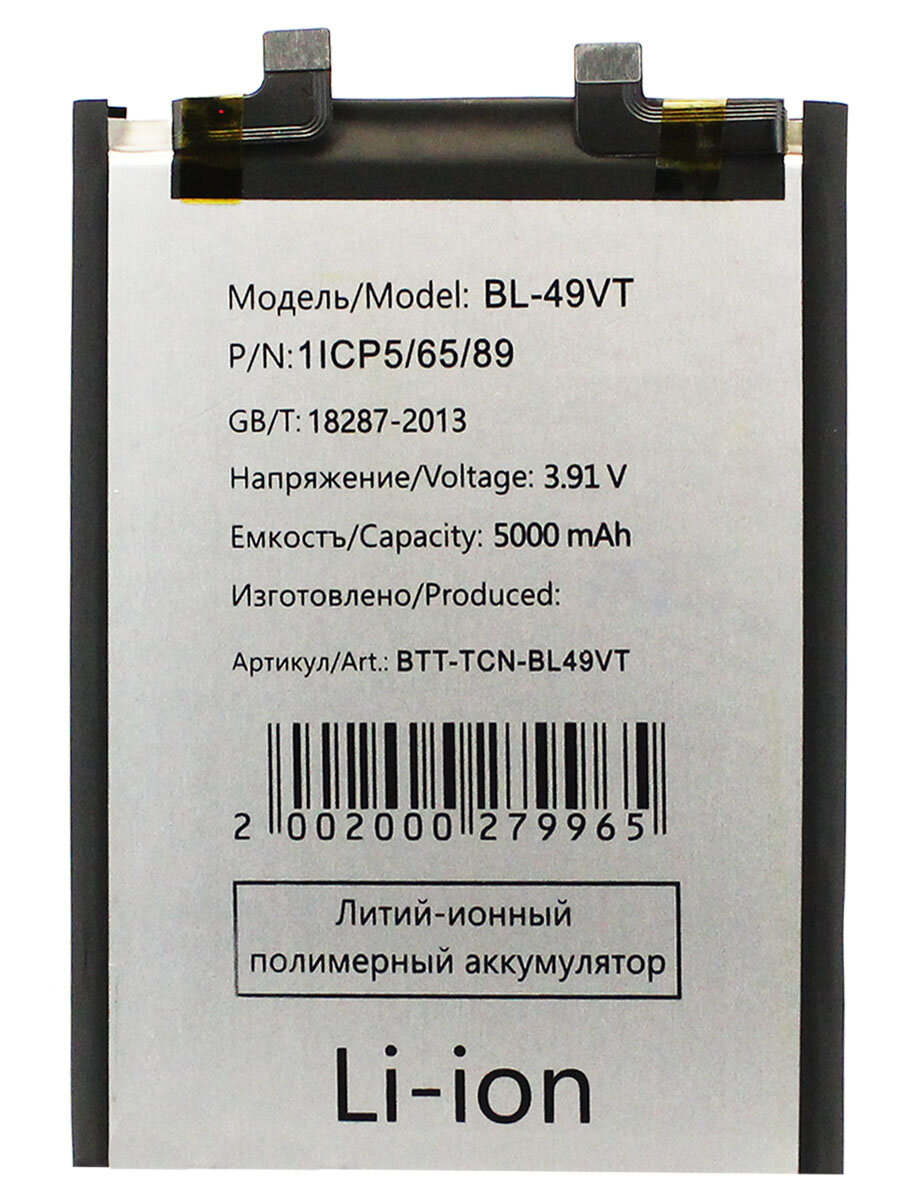 Аккумуляторная батарея для Tecno Camon 30 Pro 5G (BL-49VT)