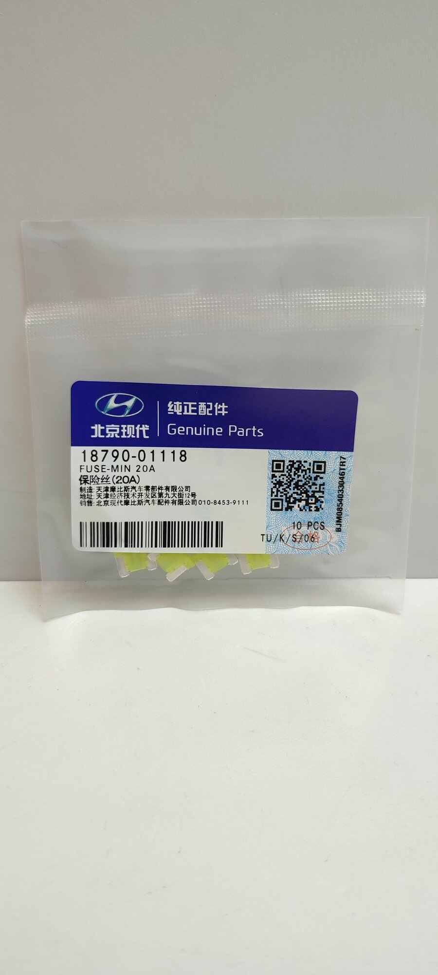 Предохранитель 1879001118 Hyundai-KIA (10 шт)