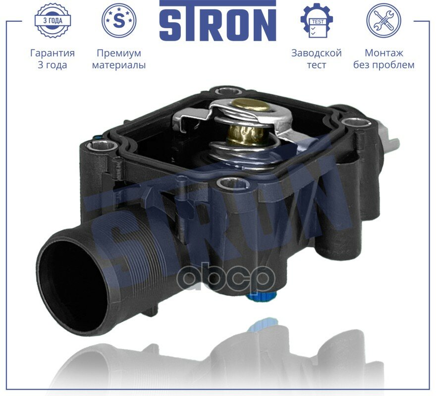 Термостат CITROEN C3/C4/PEUGEOT 2/3-Serie all 1.4/1.6L 02-> STRON арт. STT0017