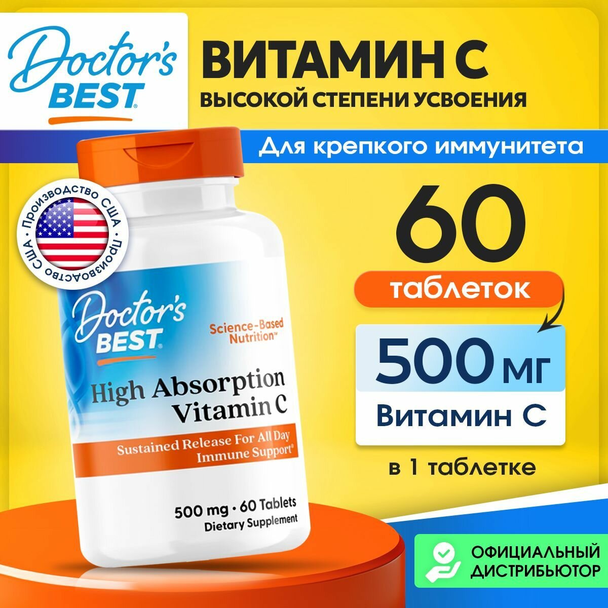 Doctor's Best High Absorption Vitamin C with PureWay-C, 500 мг, витамин С, для иммунитета взрослым, 60 таблеток