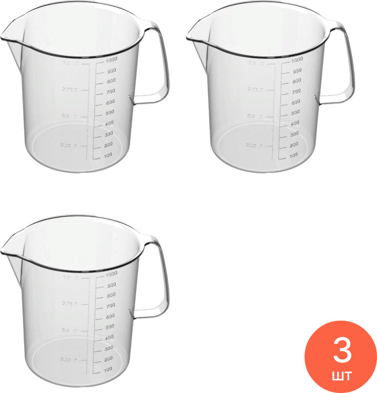 Мерный стакан Filalex / Филалекс с носиком, полипропилен прозрачный 1л / емкость мерная (комплект из 3 шт)