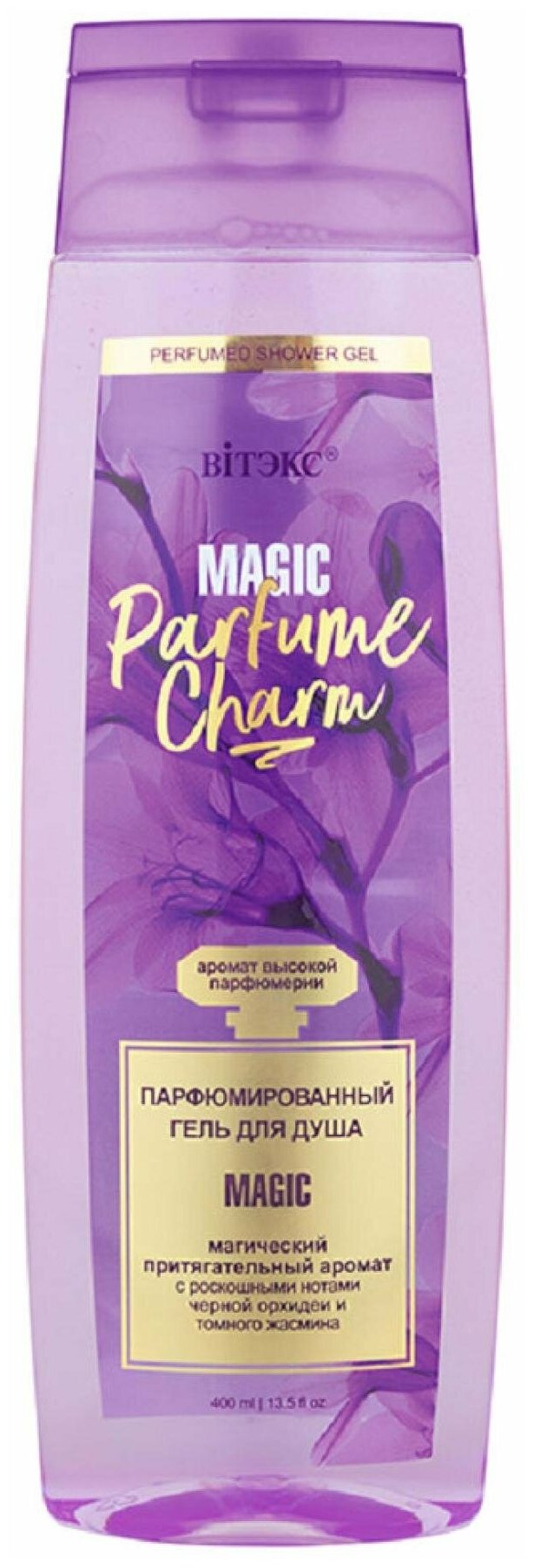 Витэкс Гель для душа PARFUME CHARM Парфюмированный MAGIC, 400 мл