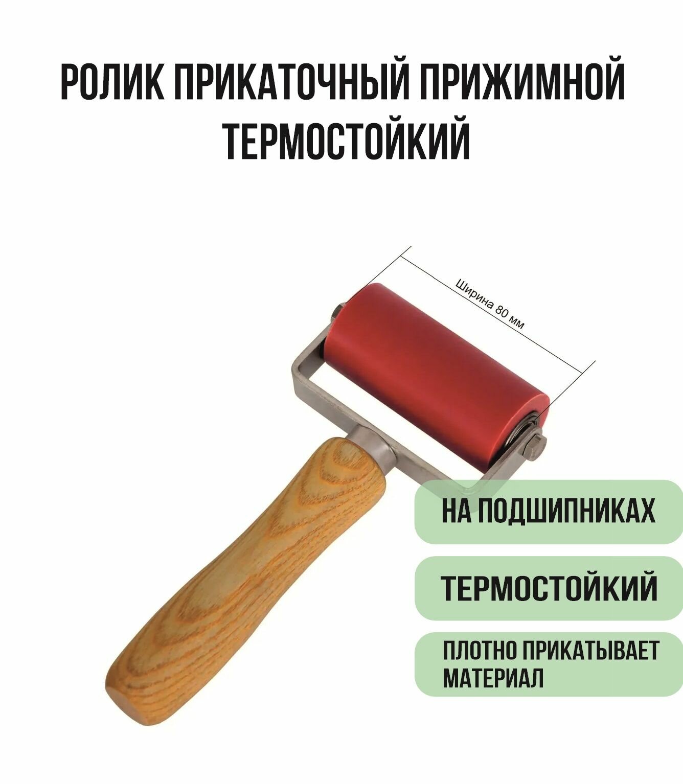 Набор инструментов