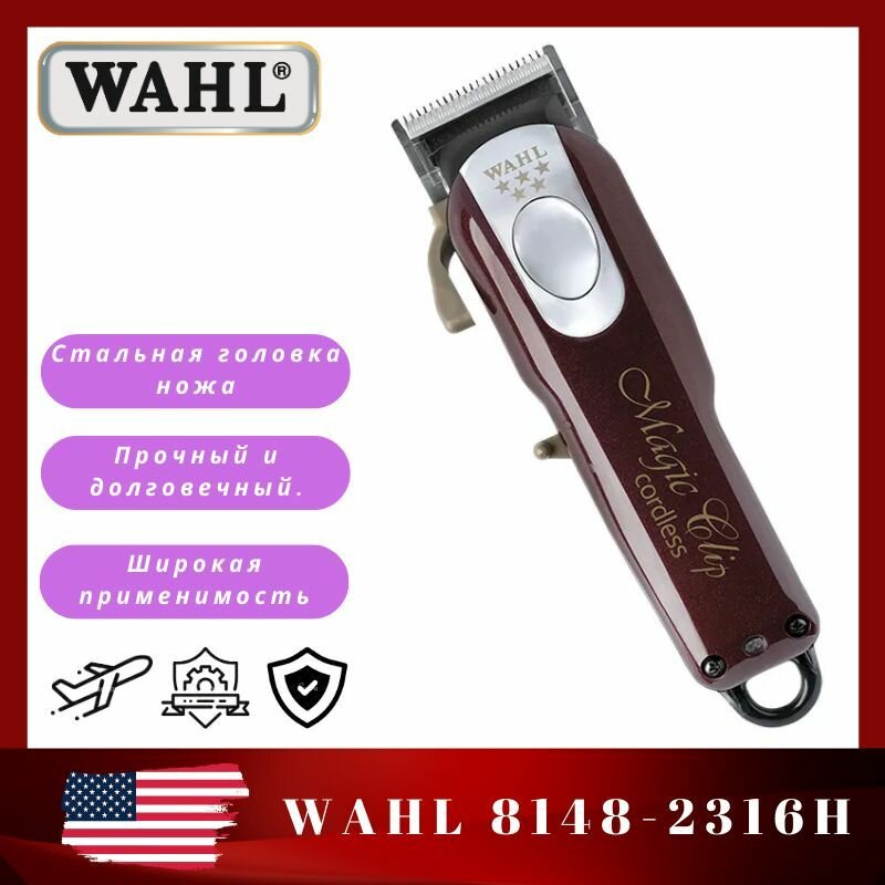 Wahl Машинка для стрижки Magic Clip Cordless красная 8148-2316H