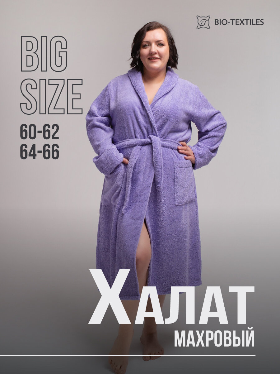 Халат для кормящих мам BIO-TEXTILES